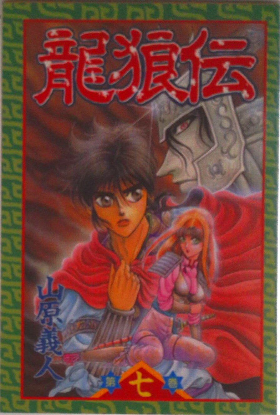 ◆◆◆おおむね良好な状態です。中古商品のため使用感等ある場合がございますが、品質には十分注意して発送いたします。 【毎日発送】 商品状態 著者名 山原義人 出版社名 講談社 発売日 1995年12月14日 ISBN 9784063335019