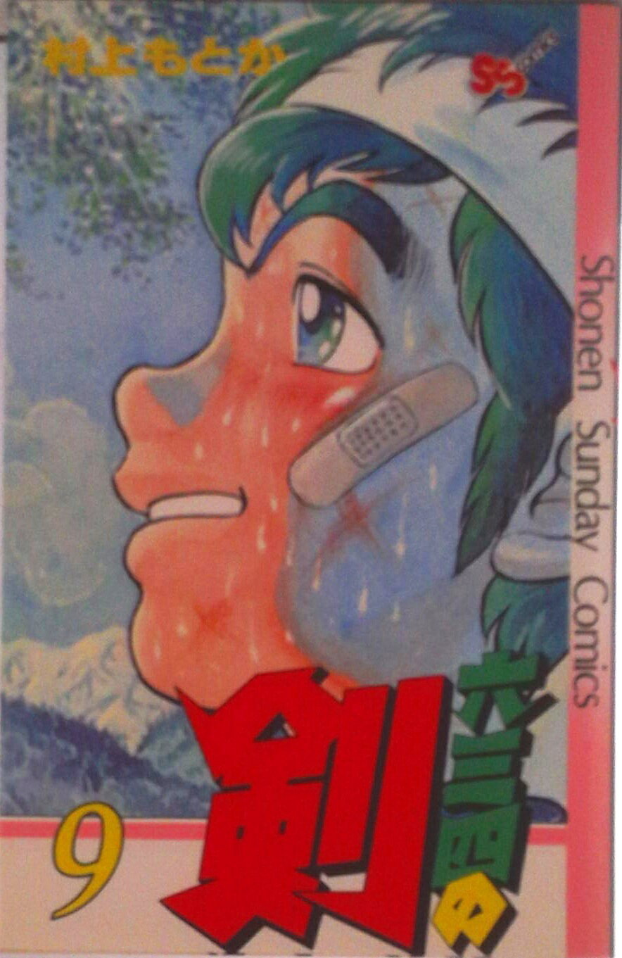◆◆◆全体的に汚れ、日焼けがあります。中古ですので多少の使用感がありますが、品質には十分に注意して販売しております。迅速・丁寧な発送を心がけております。【毎日発送】 商品状態 著者名 村上もとか 出版社名 小学館 発売日 1983年03月1...