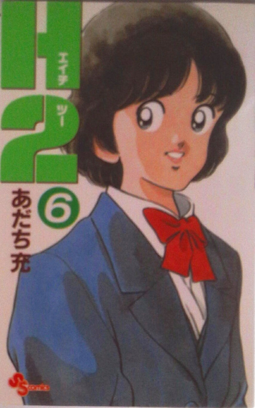 ◆◆◆小口に汚れ、日焼けがあります。中古ですので多少の使用感がありますが、品質には十分に注意して販売しております。迅速・丁寧な発送を心がけております。【毎日発送】 商品状態 著者名 あだち充 出版社名 小学館 発売日 1993年12月11日...
