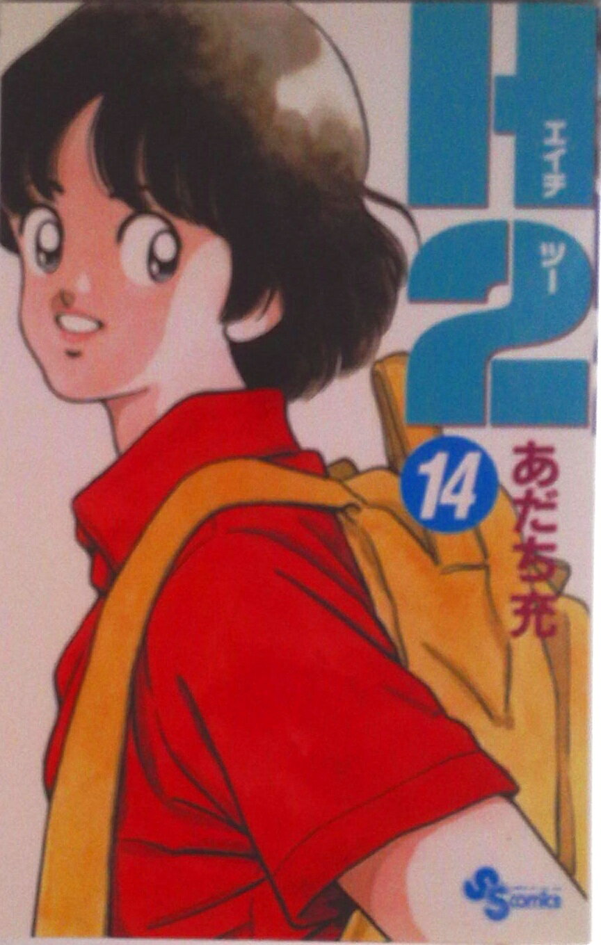 ◆◆◆小口に日焼け、汚れがあります。中古ですので多少の使用感がありますが、品質には十分に注意して販売しております。迅速・丁寧な発送を心がけております。【毎日発送】 商品状態 著者名 あだち充 出版社名 小学館 発売日 1995年08月10日...