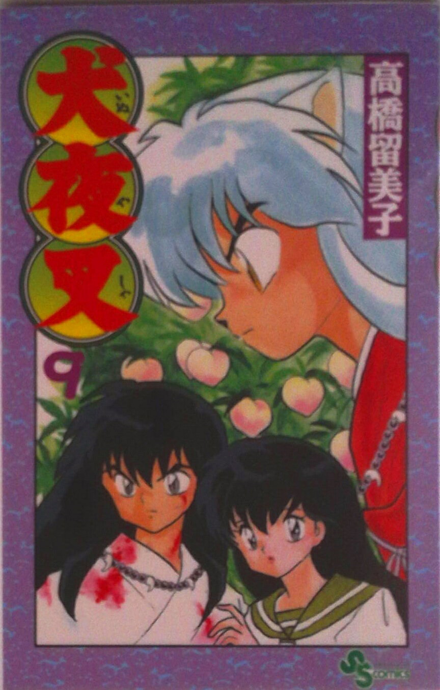 ◆◆◆小口に汚れ、日焼けがあります。中古ですので多少の使用感がありますが、品質には十分に注意して販売しております。迅速・丁寧な発送を心がけております。【毎日発送】 商品状態 著者名 高橋留美子 出版社名 小学館 発売日 2011年05月25...