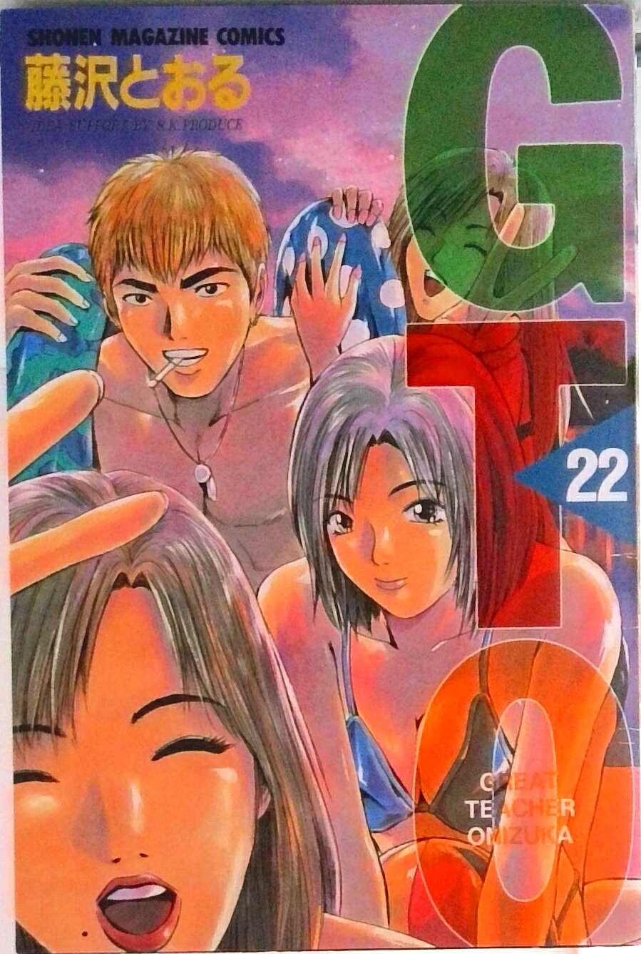 ◆◆◆全体的に日焼けがあります。中古ですので多少の使用感がありますが、品質には十分に注意して販売しております。迅速・丁寧な発送を心がけております。【毎日発送】 商品状態 著者名 藤沢とおる 出版社名 講談社 発売日 2001年11月16日 ...