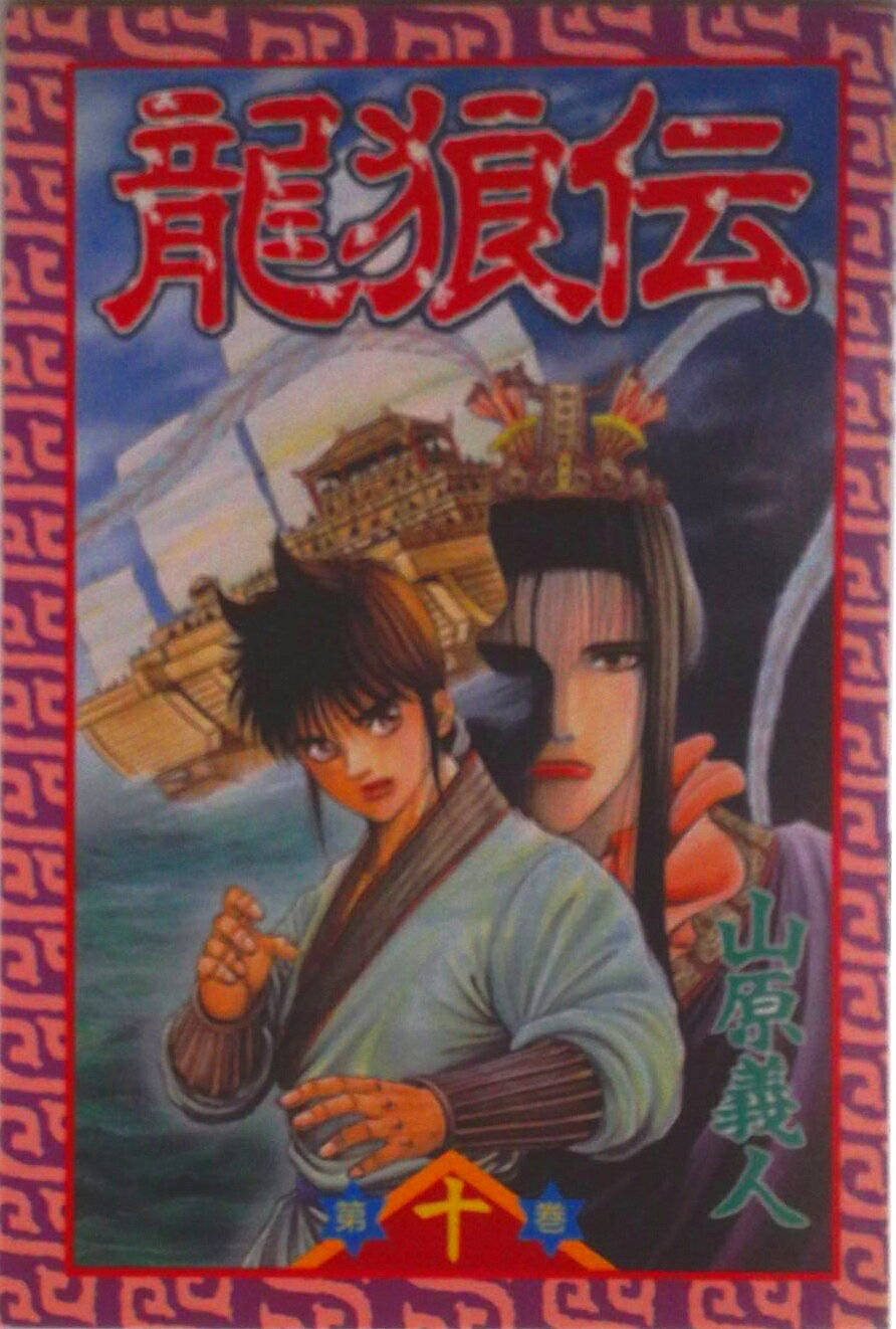 ◆◆◆おおむね良好な状態です。中古商品のため使用感等ある場合がございますが、品質には十分注意して発送いたします。 【毎日発送】 商品状態 著者名 山原義人 出版社名 講談社 発売日 1996年12月13日 ISBN 9784063335460