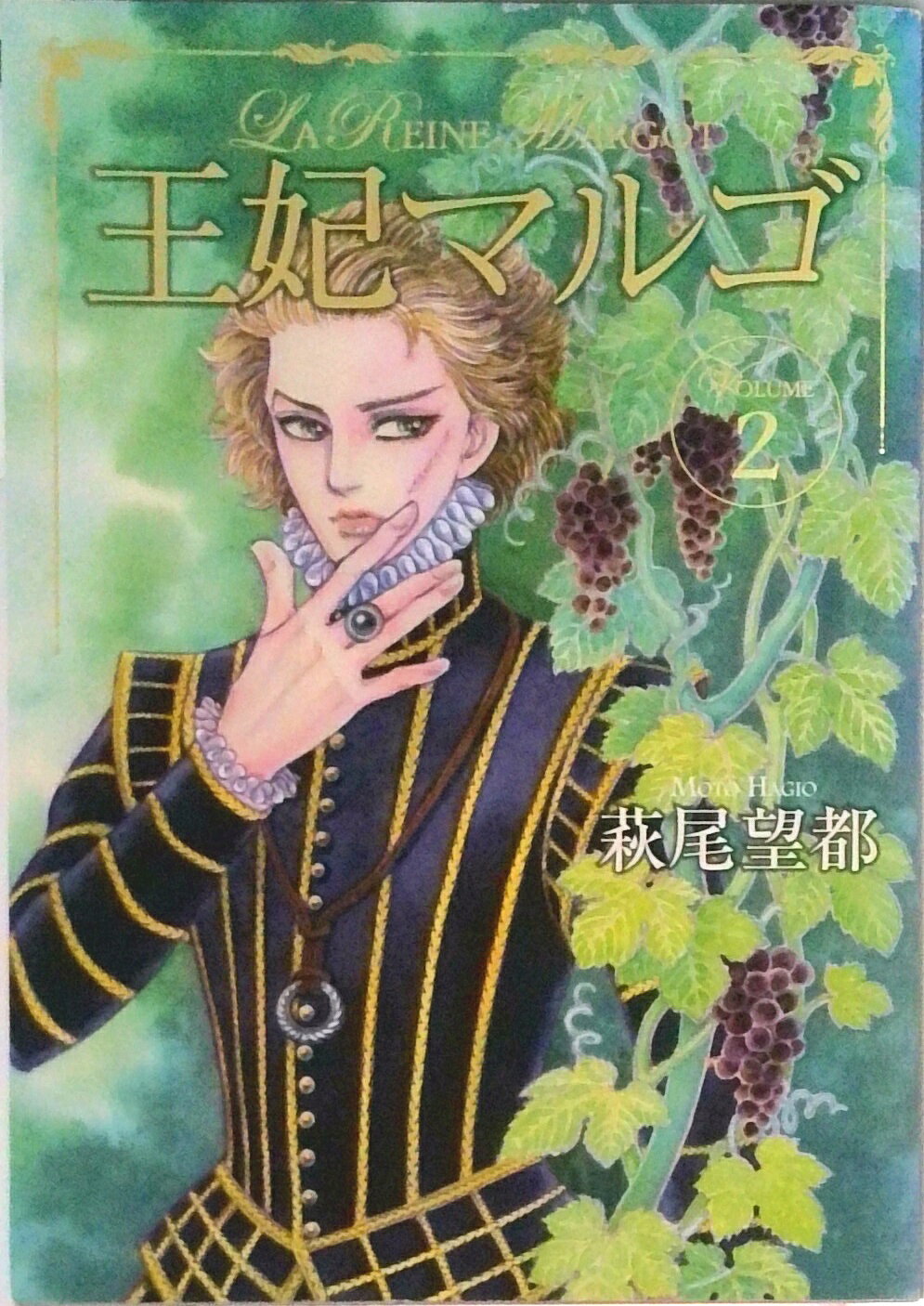 ◆◆◆おおむね良好な状態です。中古商品のため使用感等ある場合がございますが、品質には十分注意して発送いたします。 【毎日発送】 商品状態 著者名 萩尾望都 出版社名 集英社 発売日 2013年12月30日 ISBN 9784087827200