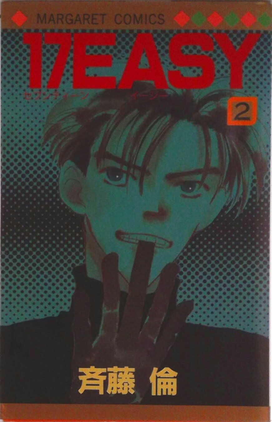 ◆◆◆おおむね良好な状態です。中古商品のため使用感等ある場合がございますが、品質には十分注意して発送いたします。 【毎日発送】 商品状態 著者名 斉藤倫 出版社名 集英社 発売日 1993年02月25日 ISBN 9784088480701