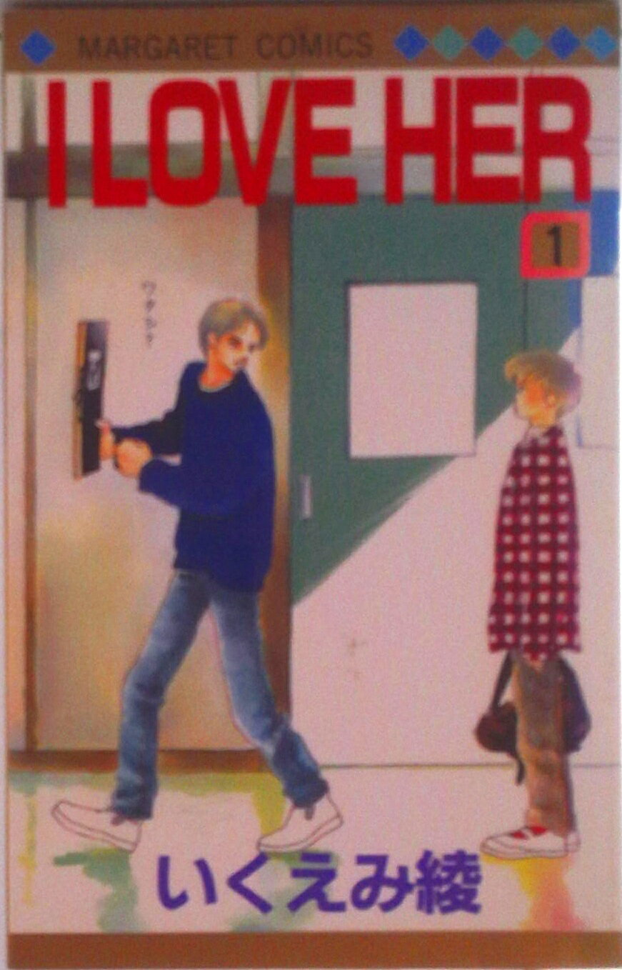 ◆◆◆小口に日焼け、汚れがあります。中古ですので多少の使用感がありますが、品質には十分に注意して販売しております。迅速・丁寧な発送を心がけております。【毎日発送】 商品状態 著者名 いくえみ綾 出版社名 集英社 発売日 1993年05月25...