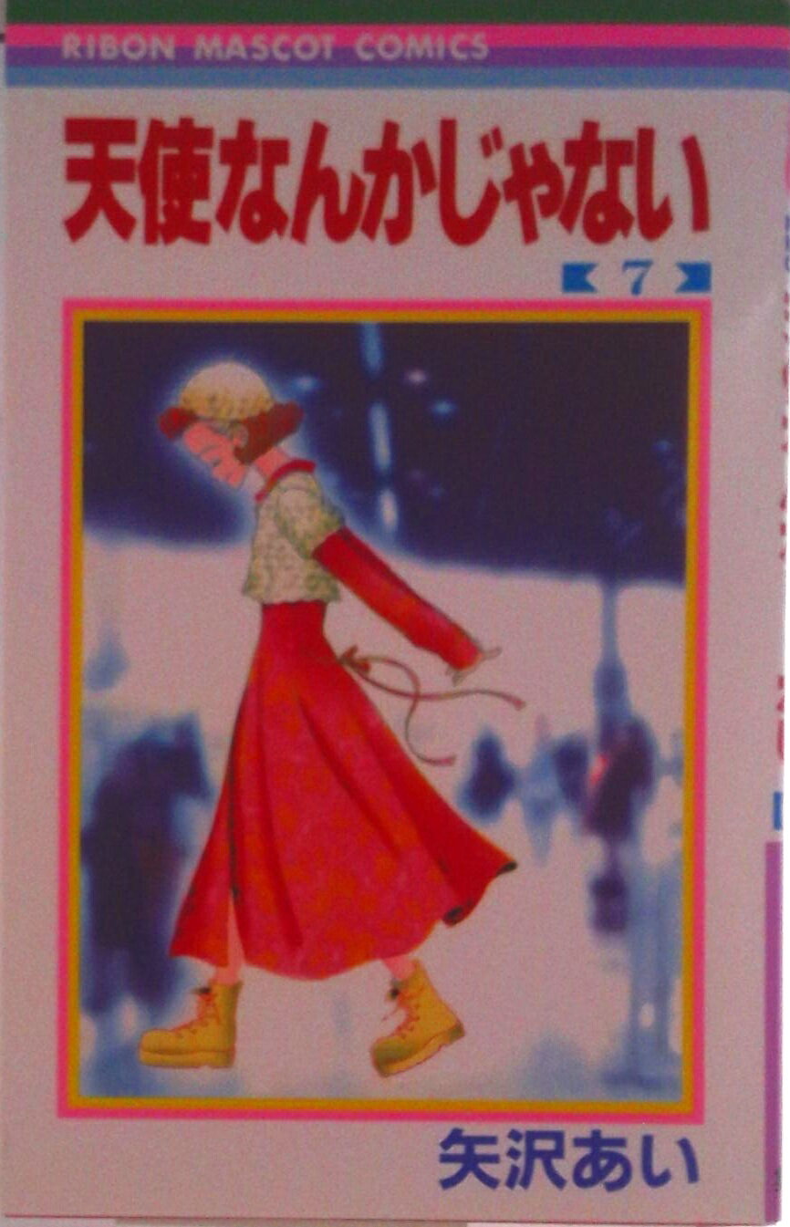 ◆◆◆小口に日焼けがあります。中古ですので多少の使用感がありますが、品質には十分に注意して販売しております。迅速・丁寧な発送を心がけております。【毎日発送】 商品状態 著者名 矢沢あい 出版社名 集英社 発売日 1994年10月14日 IS...