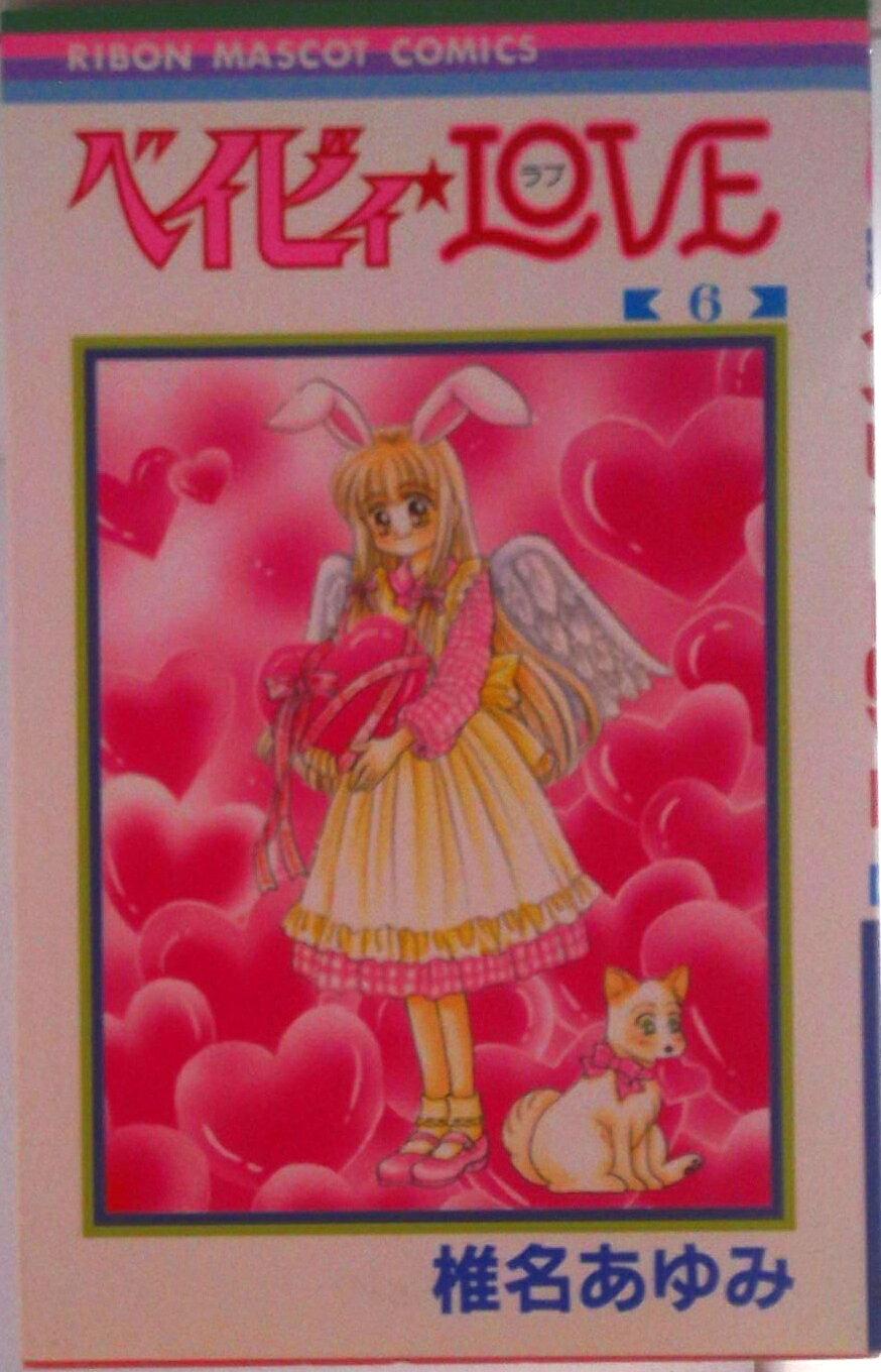 ◆◆◆おおむね良好な状態です。中古商品のため使用感等ある場合がございますが、品質には十分注意して発送いたします。 【毎日発送】 商品状態 著者名 椎名あゆみ 出版社名 集英社 発売日 1998年05月15日 ISBN 9784088560786