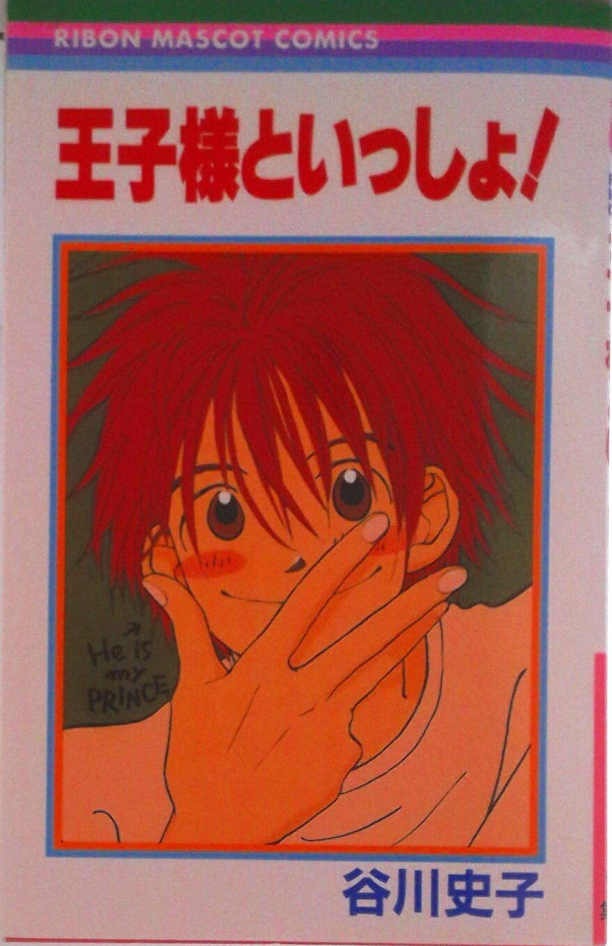 ◆◆◆全体的に日焼けがあります。中古ですので多少の使用感がありますが、品質には十分に注意して販売しております。迅速・丁寧な発送を心がけております。【毎日発送】 商品状態 著者名 谷川史子 出版社名 集英社 発売日 2000年02月15日 I...