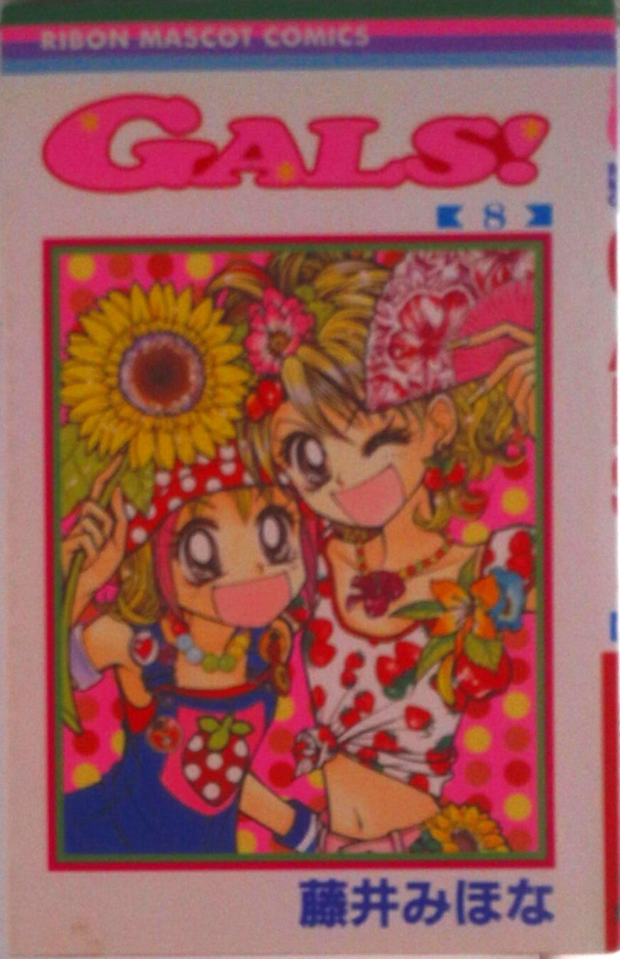 ◆◆◆全体的に日焼け、傷みがあります。中古ですので多少の使用感がありますが、品質には十分に注意して販売しております。迅速・丁寧な発送を心がけております。【毎日発送】 商品状態 著者名 藤井みほな 出版社名 集英社 発売日 2002年01月1...
