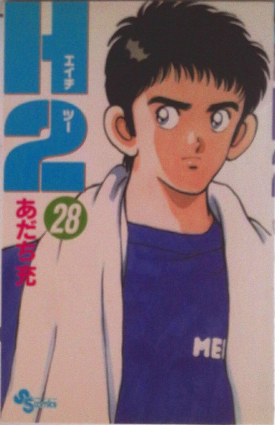 ◆◆◆おおむね良好な状態です。中古商品のため使用感等ある場合がございますが、品質には十分注意して発送いたします。 【毎日発送】 商品状態 著者名 あだち充 出版社名 小学館 発売日 1998年12月10日 ISBN 9784091252289