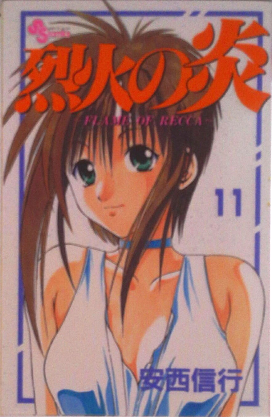 ◆◆◆おおむね良好な状態です。中古商品のため使用感等ある場合がございますが、品質には十分注意して発送いたします。 【毎日発送】 商品状態 著者名 安西信行 出版社名 小学館 発売日 1997年08月09日 ISBN 9784091252616