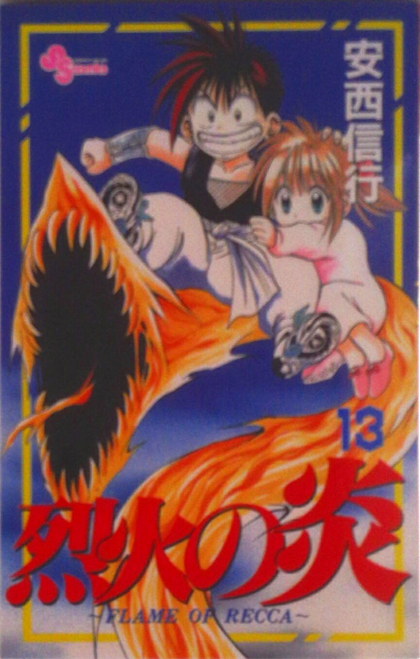 ◆◆◆おおむね良好な状態です。中古商品のため使用感等ある場合がございますが、品質には十分注意して発送いたします。 【毎日発送】 商品状態 著者名 安西信行 出版社名 小学館 発売日 1998年03月18日 ISBN 9784091252630
