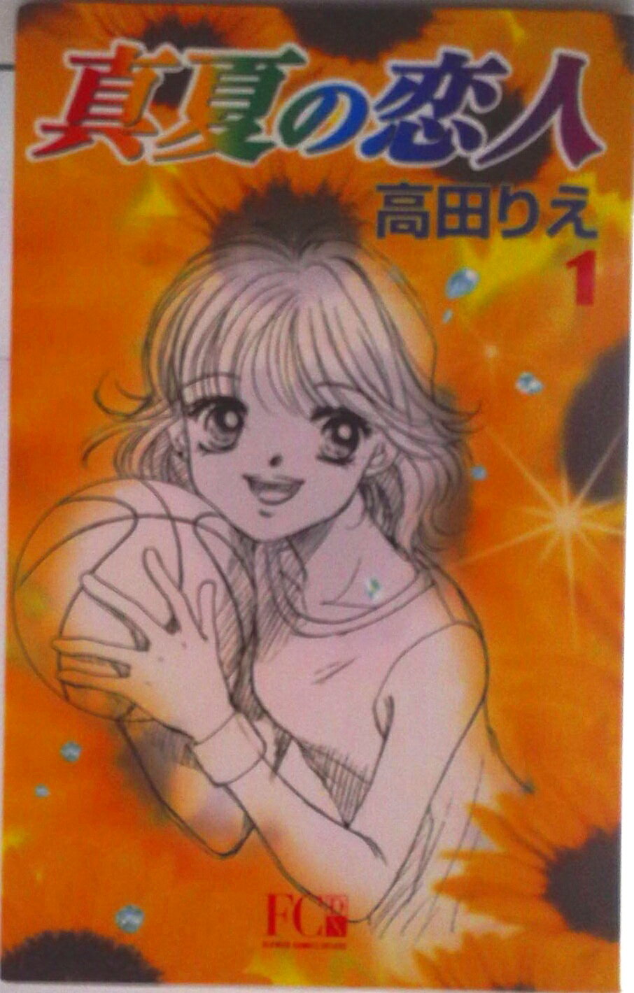 ◆◆◆非常にきれいな状態です。中古商品のため使用感等ある場合がございますが、品質には十分注意して発送いたします。 【毎日発送】 商品状態 著者名 高田りえ 出版社名 小学館 発売日 2000年05月26日 ISBN 9784091348814