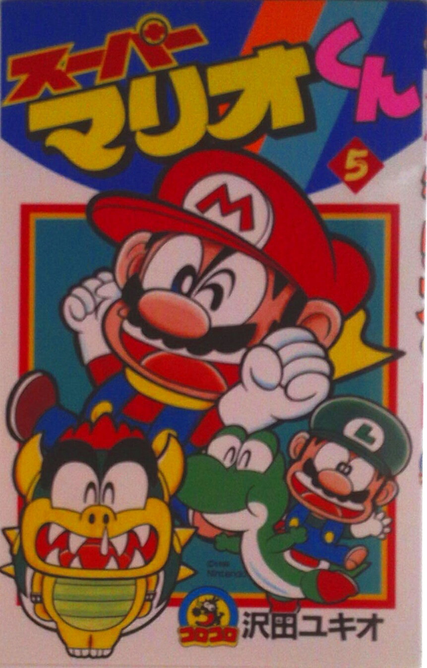 ◆◆◆おおむね良好な状態です。中古商品のため使用感等ある場合がございますが、品質には十分注意して発送いたします。 【毎日発送】 商品状態 著者名 沢田ユキオ 出版社名 小学館 発売日 1992年12月16日 ISBN 9784091417657