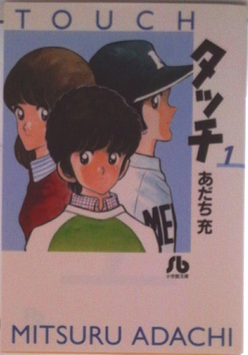 ◆◆◆14冊セット。おおむね良好な状態です。中古商品のため使用感等ある場合がございますが、品質には十分注意して発送いたします。 【毎日発送】 商品状態 著者名 あだち充 出版社名 小学館 発売日 1999年04月10日 ISBN 97840...