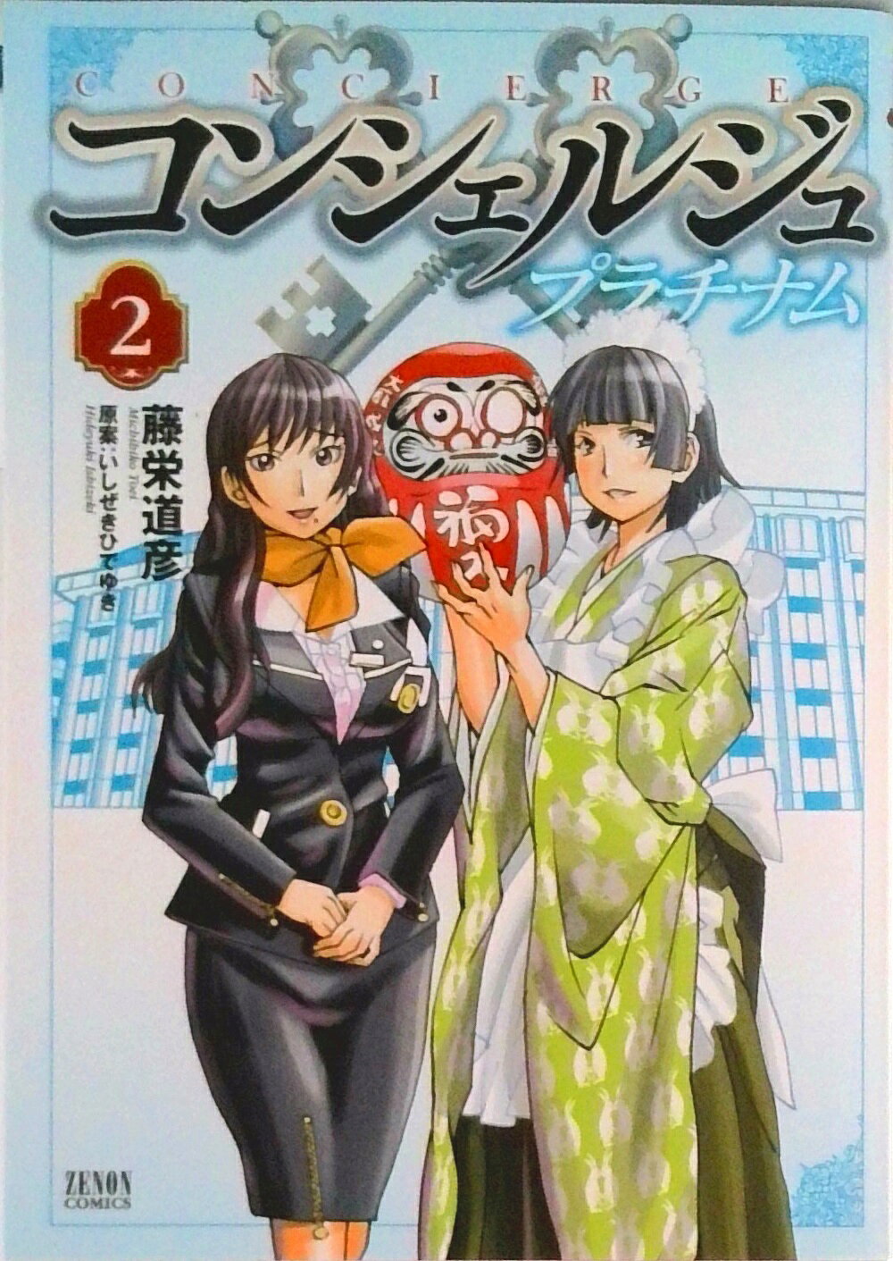 ◆◆◆小口に日焼けがあります。中古ですので多少の使用感がありますが、品質には十分に注意して販売しております。迅速・丁寧な発送を心がけております。【毎日発送】 商品状態 著者名 藤栄道彦、いしぜきひでゆき 出版社名 ノ−ス・スタ−ズ・ピクチャ...