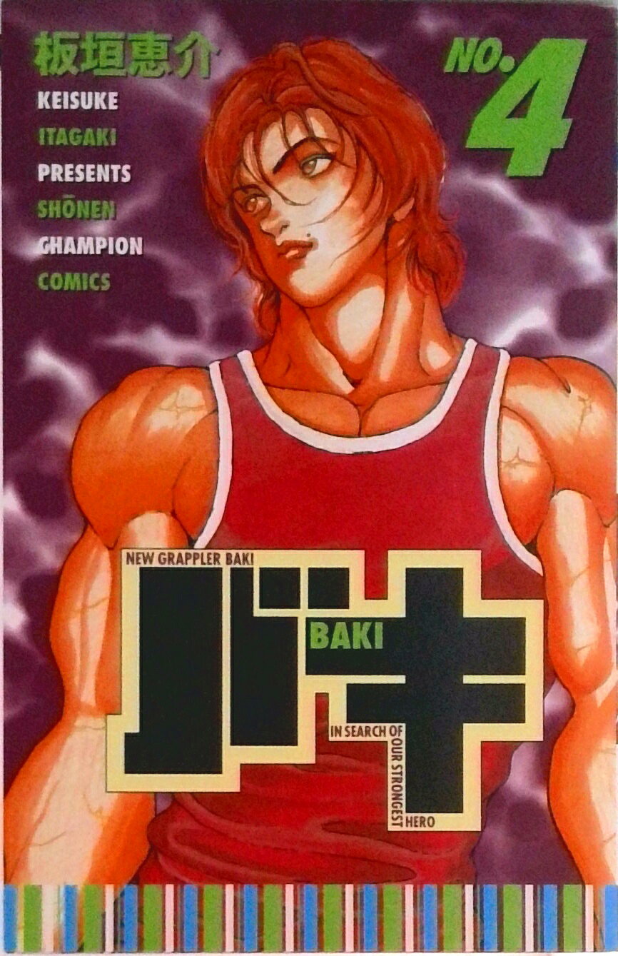 ◆◆◆おおむね良好な状態です。中古商品のため使用感等ある場合がございますが、品質には十分注意して発送いたします。 【毎日発送】 商品状態 著者名 板垣恵介 出版社名 秋田書店 発売日 2000年11月11日 ISBN 9784253056205
