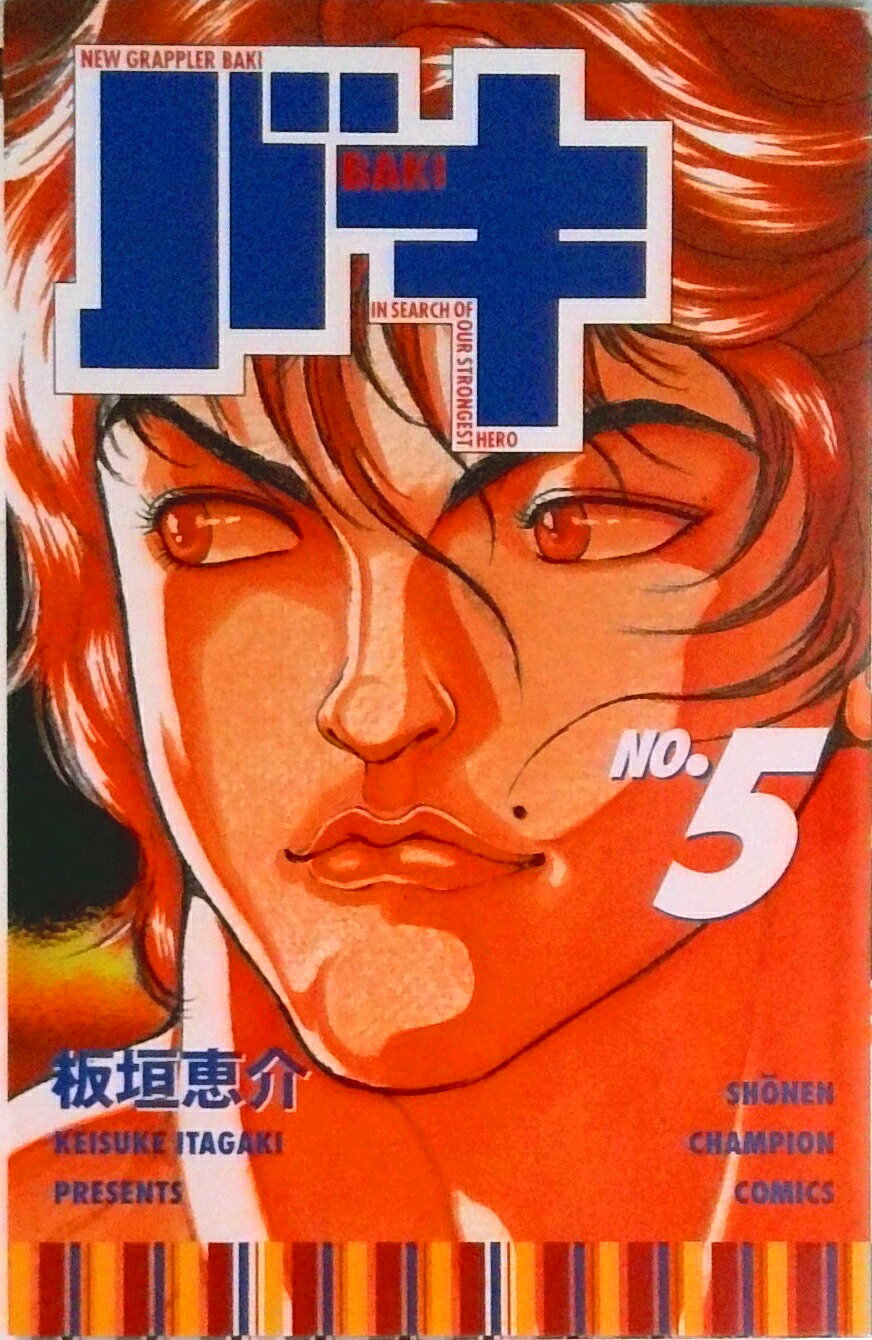 ◆◆◆カバーに使用感があります。小口に汚れがあります。中古ですので多少の使用感がありますが、品質には十分に注意して販売しております。迅速・丁寧な発送を心がけております。【毎日発送】 商品状態 著者名 板垣恵介 出版社名 秋田書店 発売日 2...