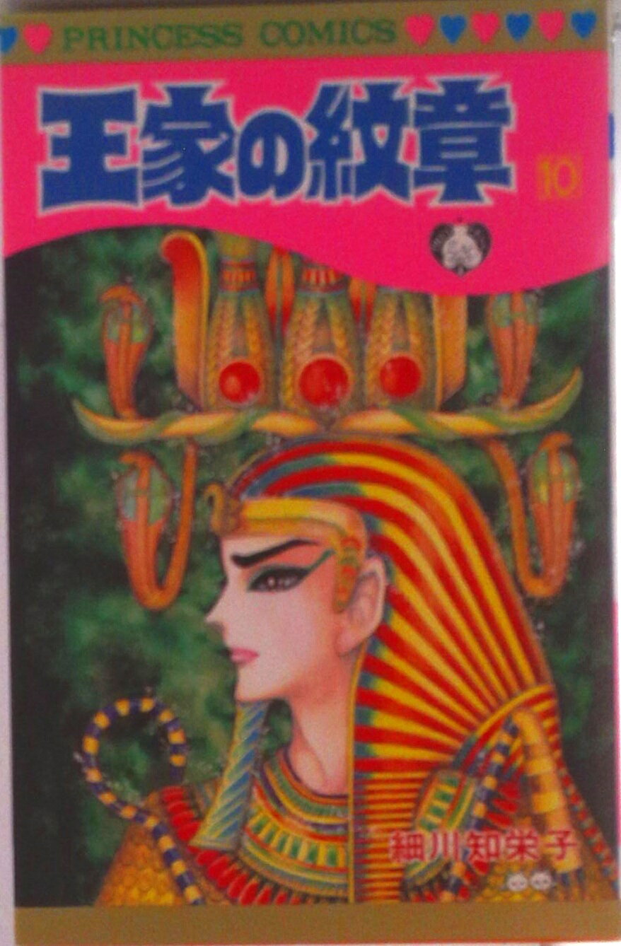 ◆◆◆全体的に汚れ、日焼けがあります。中古ですので多少の使用感がありますが、品質には十分に注意して販売しております。迅速・丁寧な発送を心がけております。【毎日発送】 商品状態 著者名 細川智栄子、芙〜みん 出版社名 秋田書店 発売日 199...