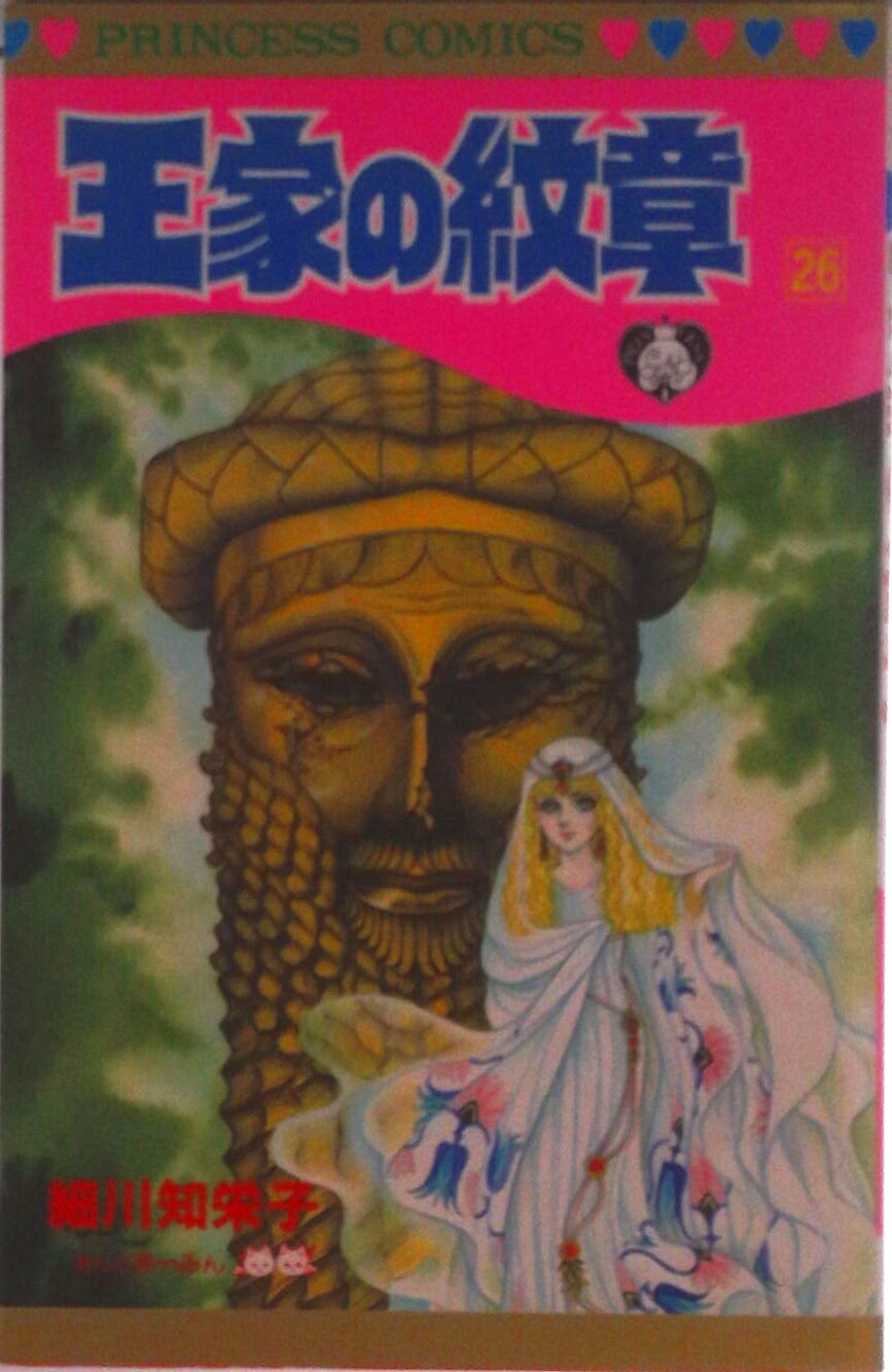 ◆◆◆全体的に汚れ、日焼け、傷みがあります。カバーに破れがあります。中古ですので多少の使用感がありますが、品質には十分に注意して販売しております。迅速・丁寧な発送を心がけております。【毎日発送】 商品状態 著者名 細川智栄子、芙〜みん 出版...