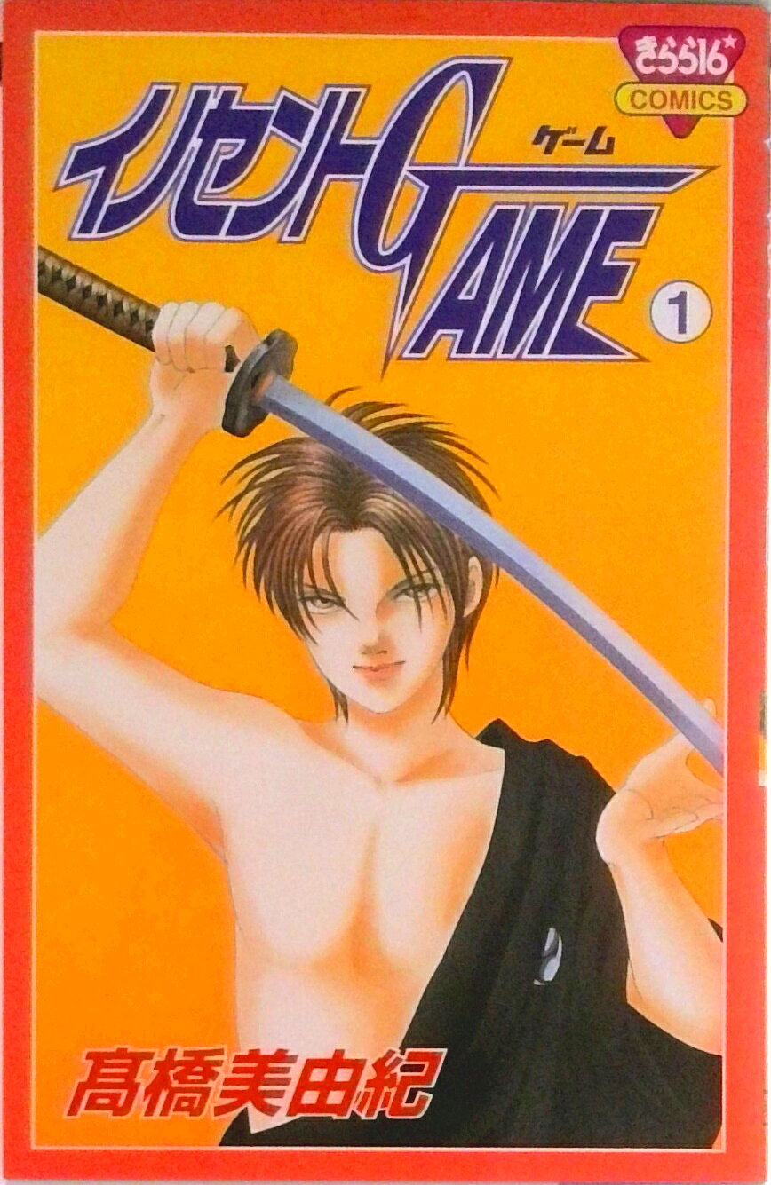 ◆◆◆全体的に汚れ、日焼けがあります。中古ですので多少の使用感がありますが、品質には十分に注意して販売しております。迅速・丁寧な発送を心がけております。【毎日発送】 商品状態 著者名 高橋美由紀 出版社名 秋田書店 発売日 2000年05月...