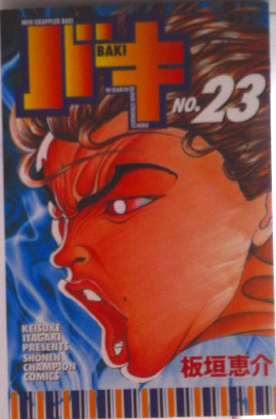 ◆◆◆非常にきれいな状態です。中古商品のため使用感等ある場合がございますが、品質には十分注意して発送いたします。 【毎日発送】 商品状態 著者名 板垣恵介 出版社名 秋田書店 発売日 2004年08月24日 ISBN 9784253200431