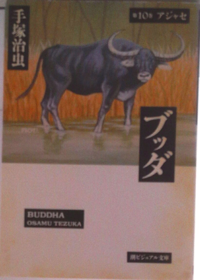 ◆◆◆全体的に汚れ、使用感、傷みがあります。中古ですので多少の使用感がありますが、品質には十分に注意して販売しております。迅速・丁寧な発送を心がけております。【毎日発送】 商品状態 著者名 手塚治虫 出版社名 潮出版社 発売日 1993年0...