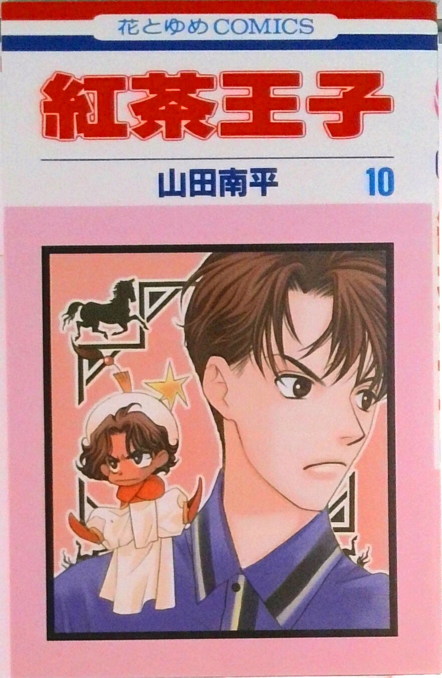 ◆◆◆おおむね良好な状態です。中古商品のため使用感等ある場合がございますが、品質には十分注意して発送いたします。 【毎日発送】 商品状態 著者名 山田南平 出版社名 白泉社 発売日 2000年05月19日 ISBN 9784592172208