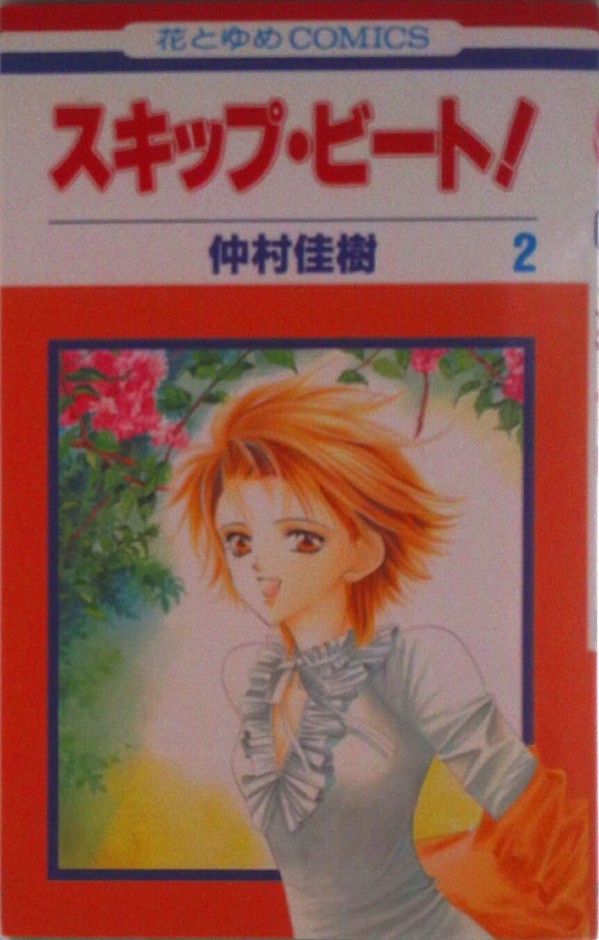 ◆◆◆おおむね良好な状態です。中古商品のため使用感等ある場合がございますが、品質には十分注意して発送いたします。 【毎日発送】 商品状態 著者名 仲村佳樹 出版社名 白泉社 発売日 2002年11月19日 ISBN 9784592178224