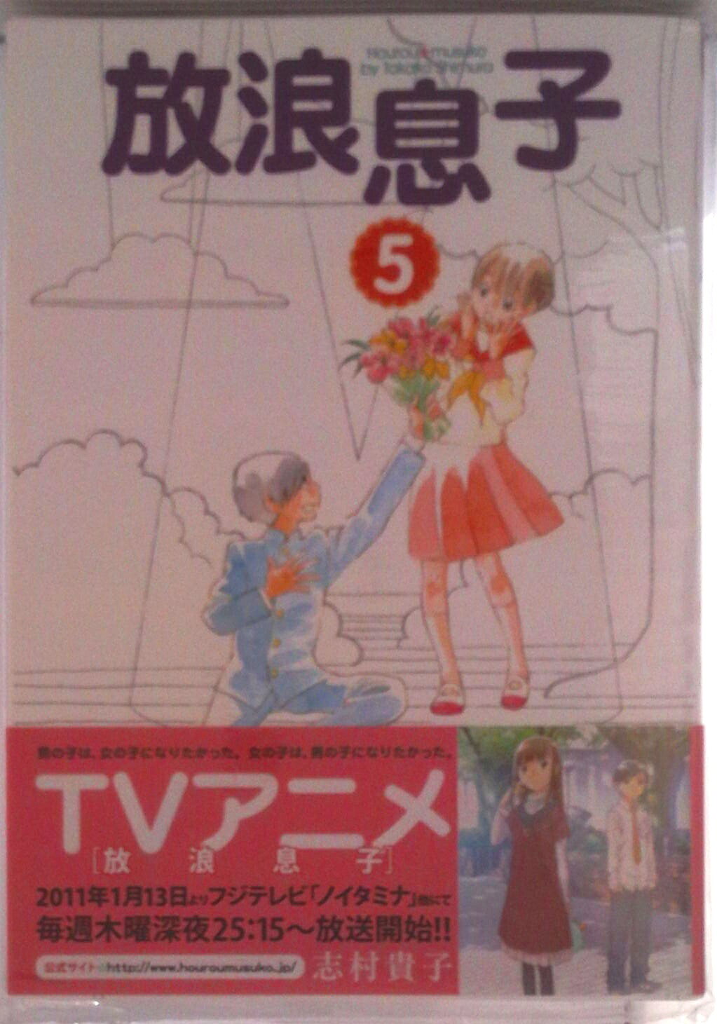 ◆◆◆小口に日焼けがあります。中古ですので多少の使用感がありますが、品質には十分に注意して販売しております。迅速・丁寧な発送を心がけております。【毎日発送】 商品状態 著者名 志村貴子 出版社名 エンタ−ブレイン 発売日 2006年07月0...