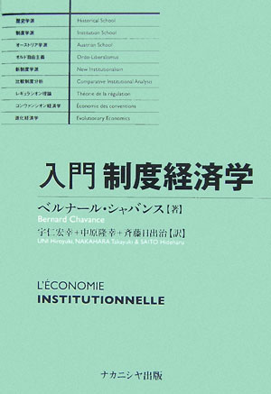 ◆◆◆全体的に使用感があります。カバーに日焼けがあります。中古ですので多少の使用感がありますが、品質には十分に注意して販売しております。迅速・丁寧な発送を心がけております。【毎日発送】 商品状態 著者名 ベルナ−ル・シャヴァンス、宇仁宏幸 ...