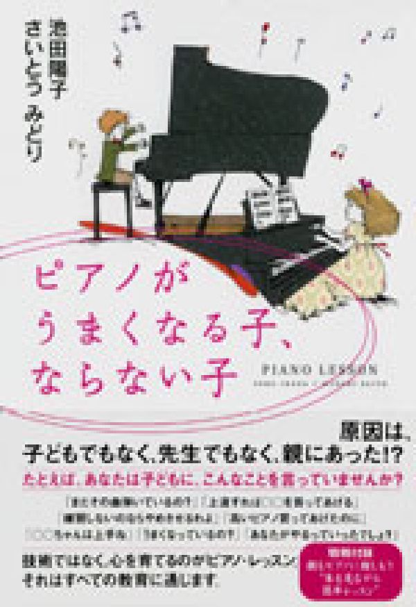 ◆◆◆非常にきれいな状態です。中古商品のため使用感等ある場合がございますが、品質には十分注意して発送いたします。 【毎日発送】 商品状態 著者名 池田陽子、さいとうみどり 出版社名 ゆびさし 発売日 2002年09月 ISBN 978479...