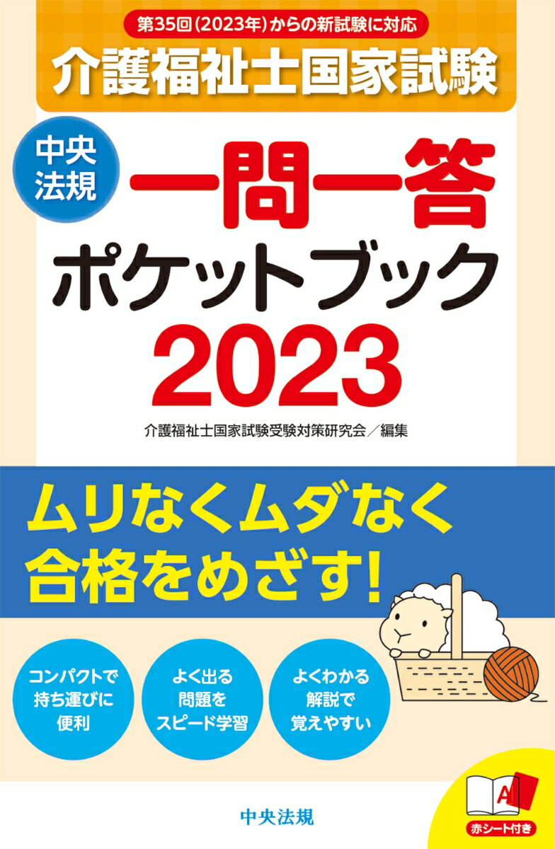 ◆◆◆非常にきれいな状態です。中古商品のため使用感等ある場合がございますが、品質には十分注意して発送いたします。 【毎日発送】 商品状態 著者名 介護福祉士国家試験受験対策研究会 出版社名 中央法規出版 発売日 2022年07月15日 IS...
