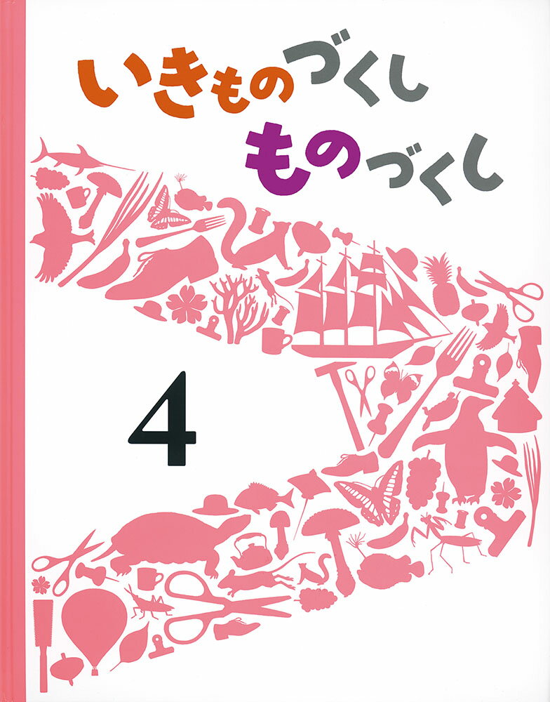 ◆◆◆おおむね良好な状態です。中古商品のため使用感等ある場合がございますが、品質には十分注意して発送いたします。 【毎日発送】 商品状態 著者名 内城葉子、荒川暢 出版社名 福音館書店 発売日 2021年06月05日 ISBN 978483...