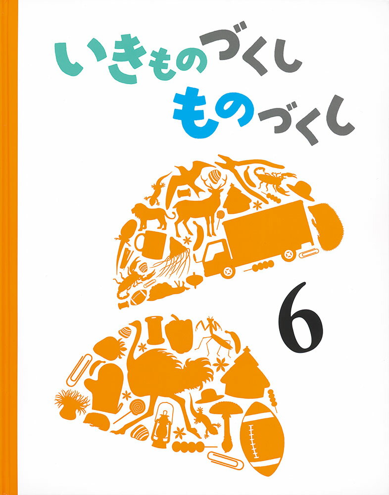 ◆◆◆おおむね良好な状態です。中古商品のため使用感等ある場合がございますが、品質には十分注意して発送いたします。 【毎日発送】 商品状態 著者名 なかの真実、松岡達英 出版社名 福音館書店 発売日 2021年08月05日 ISBN 9784...