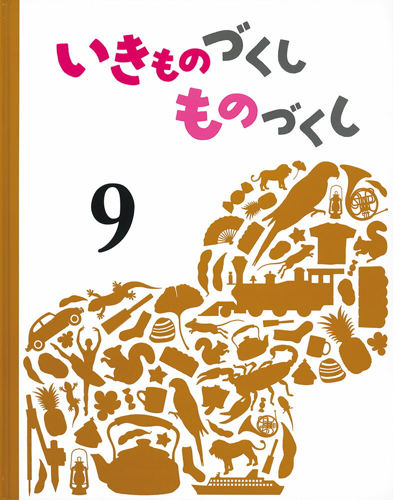◆◆◆おおむね良好な状態です。中古商品のため使用感等ある場合がございますが、品質には十分注意して発送いたします。 【毎日発送】 商品状態 著者名 内城葉子、松岡達英 出版社名 福音館書店 発売日 2021年11月05日 ISBN 97848...