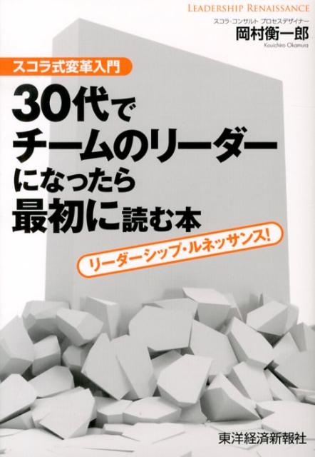 ◆◆◆非常にきれいな状態です。中古商品のため使用感等ある場合がございますが、品質には十分注意して発送いたします。 【毎日発送】 商品状態 著者名 岡村衡一郎 出版社名 東洋経済新報社 発売日 2012年11月29日 ISBN 9784492...