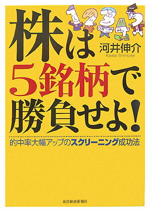◆◆◆おおむね良好な状態です。中古商品のため使用感等ある場合がございますが、品質には十分注意して発送いたします。 【毎日発送】 商品状態 著者名 河井伸介 出版社名 東洋経済新報社 発売日 2007年11月15日 ISBN 97844927...
