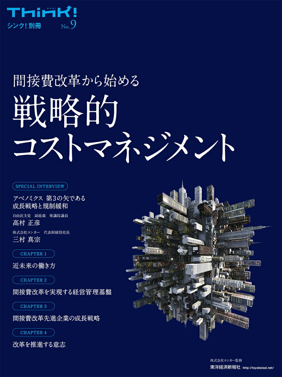 ◆◆◆非常にきれいな状態です。中古商品のため使用感等ある場合がございますが、品質には十分注意して発送いたします。 【毎日発送】 商品状態 著者名 コンカー 出版社名 東洋経済新報社 発売日 2017年03月23日 ISBN 97844929...