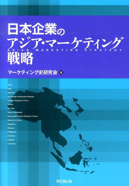 ◆◆◆非常にきれいな状態です。中古商品のため使用感等ある場合がございますが、品質には十分注意して発送いたします。 【毎日発送】 商品状態 著者名 マ−ケティング史研究会 出版社名 同文舘出版 発売日 2014年04月 ISBN 978449...