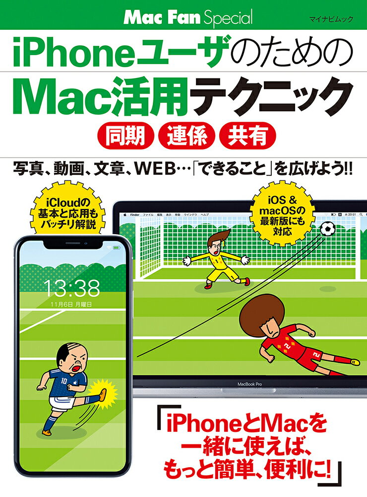 ◆◆◆非常にきれいな状態です。中古商品のため使用感等ある場合がございますが、品質には十分注意して発送いたします。 【毎日発送】 商品状態 著者名 出版社名 マイナビ出版 発売日 2018年08月29日 ISBN 9784839967376