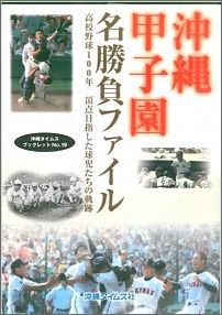 ◆◆◆おおむね良好な状態です。中古商品のため使用感等ある場合がございますが、品質には十分注意して発送いたします。 【毎日発送】 商品状態 著者名 沖縄タイムス社 出版社名 沖縄タイムス社 発売日 2015年09月 ISBN 97848712...