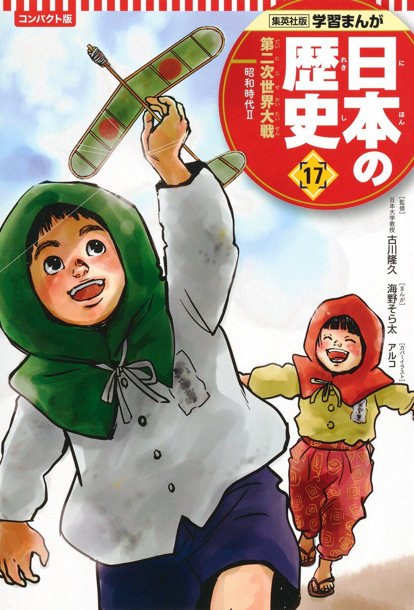 ◆◆◆非常にきれいな状態です。中古商品のため使用感等ある場合がございますが、品質には十分注意して発送いたします。 【毎日発送】 商品状態 著者名 海野そら太、古川隆久 出版社名 集英社 発売日 2021年06月20日 ISBN 978408...