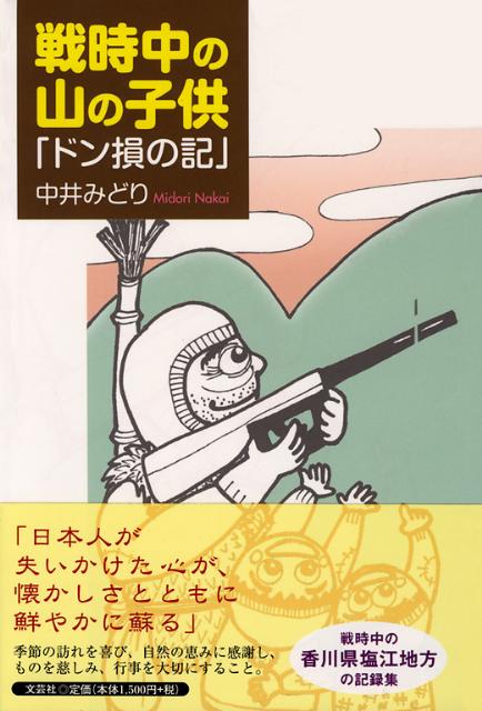 ◆◆◆非常にきれいな状態です。中古商品のため使用感等ある場合がございますが、品質には十分注意して発送いたします。 【毎日発送】 商品状態 著者名 中井みどり 出版社名 文芸社 発売日 2010年06月15日 ISBN 9784286088464