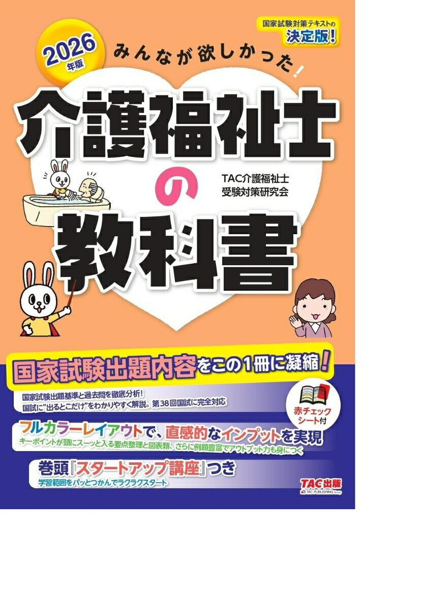◆◆◆非常にきれいな状態です。中古商品のため使用感等ある場合がございますが、品質には十分注意して発送いたします。 【毎日発送】 商品状態 著者名 TAC介護福祉士受験対策研究会 出版社名 TAC 発売日 2025年04月27日 ISBN 9...