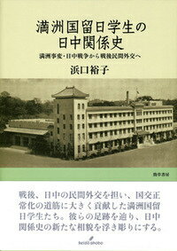 ◆◆◆おおむね良好な状態です。中古商品のため使用感等ある場合がございますが、品質には十分注意して発送いたします。 【毎日発送】 商品状態 著者名 浜口裕子 出版社名 勁草書房 発売日 2015年10月 ISBN 9784326302437