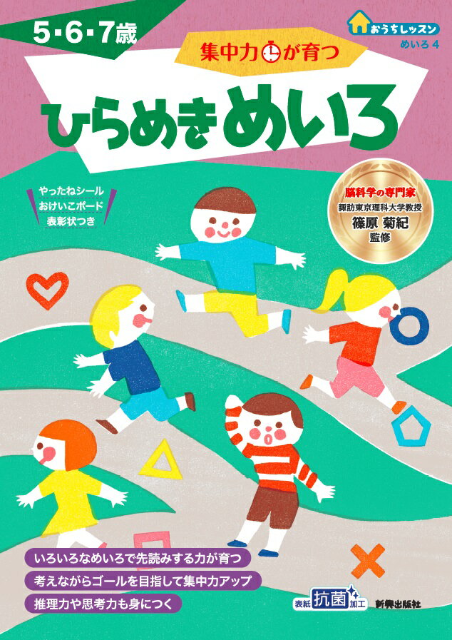 ◆◆◆おおむね良好な状態です。中古商品のため使用感等ある場合がございますが、品質には十分注意して発送いたします。 【毎日発送】 商品状態 著者名 篠原菊紀 出版社名 新興出版社啓林館 発売日 2019年02月14日 ISBN 9784402...