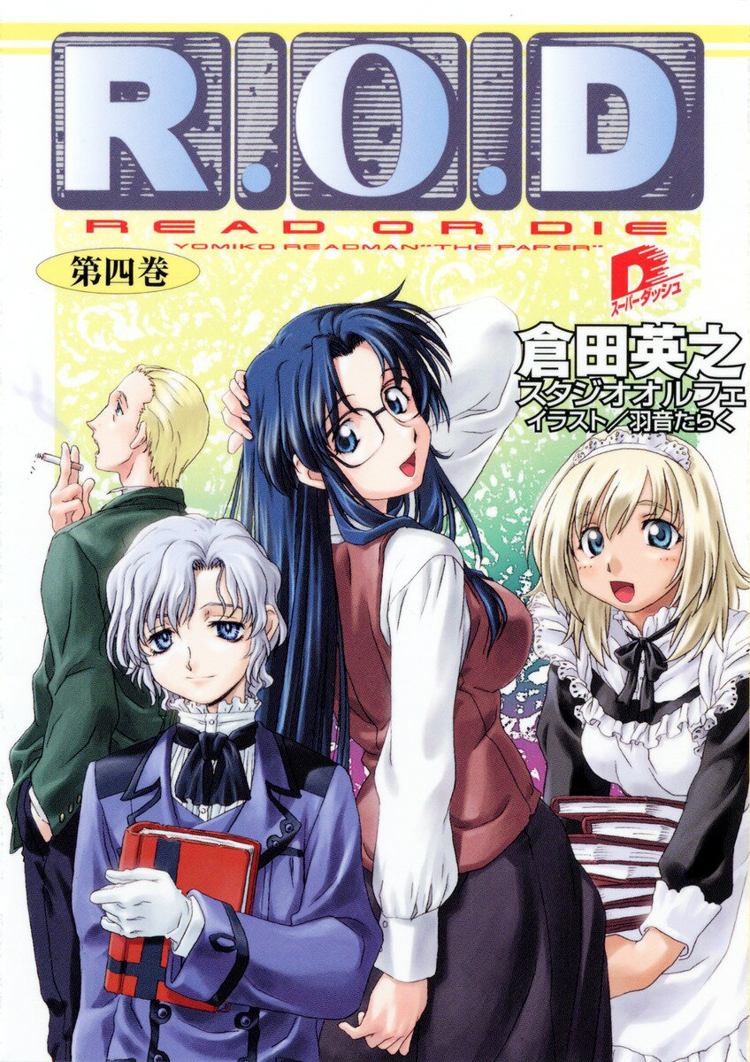 ◆◆◆非常にきれいな状態です。中古商品のため使用感等ある場合がございますが、品質には十分注意して発送いたします。 【毎日発送】 商品状態 著者名 倉田英之 出版社名 集英社 発売日 2001年07月30日 ISBN 9784086300407