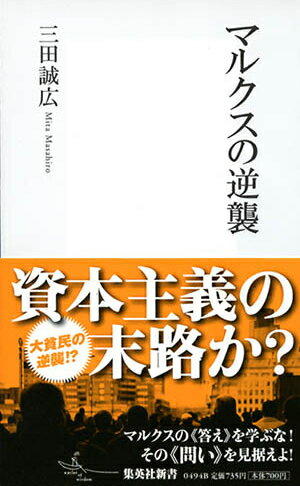 ◆◆◆おおむね良好な状態です。中古商品のため使用感等ある場合がございますが、品質には十分注意して発送いたします。 【毎日発送】 商品状態 著者名 三田誠広 出版社名 集英社 発売日 2009年05月20日 ISBN 9784087204940